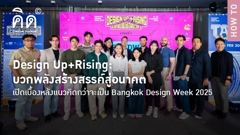 เรื่องกล้วย ๆ จากผลไม้เพื่อนเดินทาง สู่ “สาธารณรัฐกล้วย”